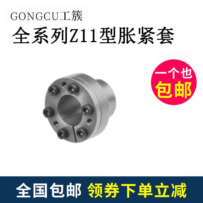 Z11涨紧套 胀套免键涨紧轴套胀紧连结套TLK100涨套KTR250胀紧套