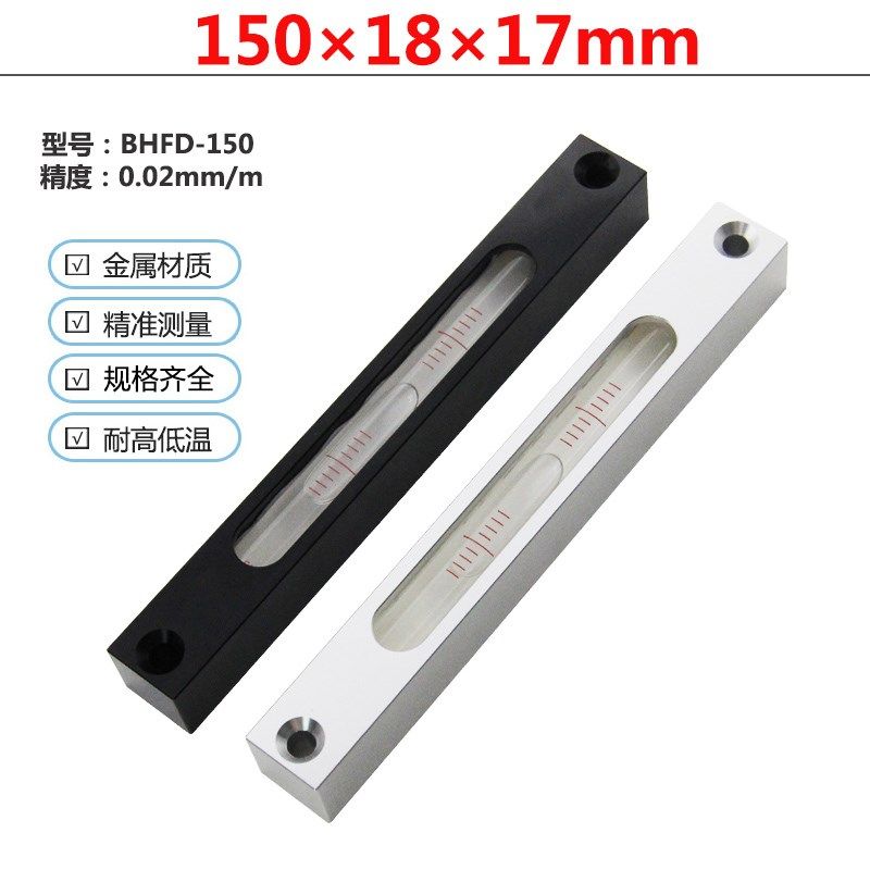 高精度条式水平仪机械测量条形150水平气泡水准泡机床调平水平尺