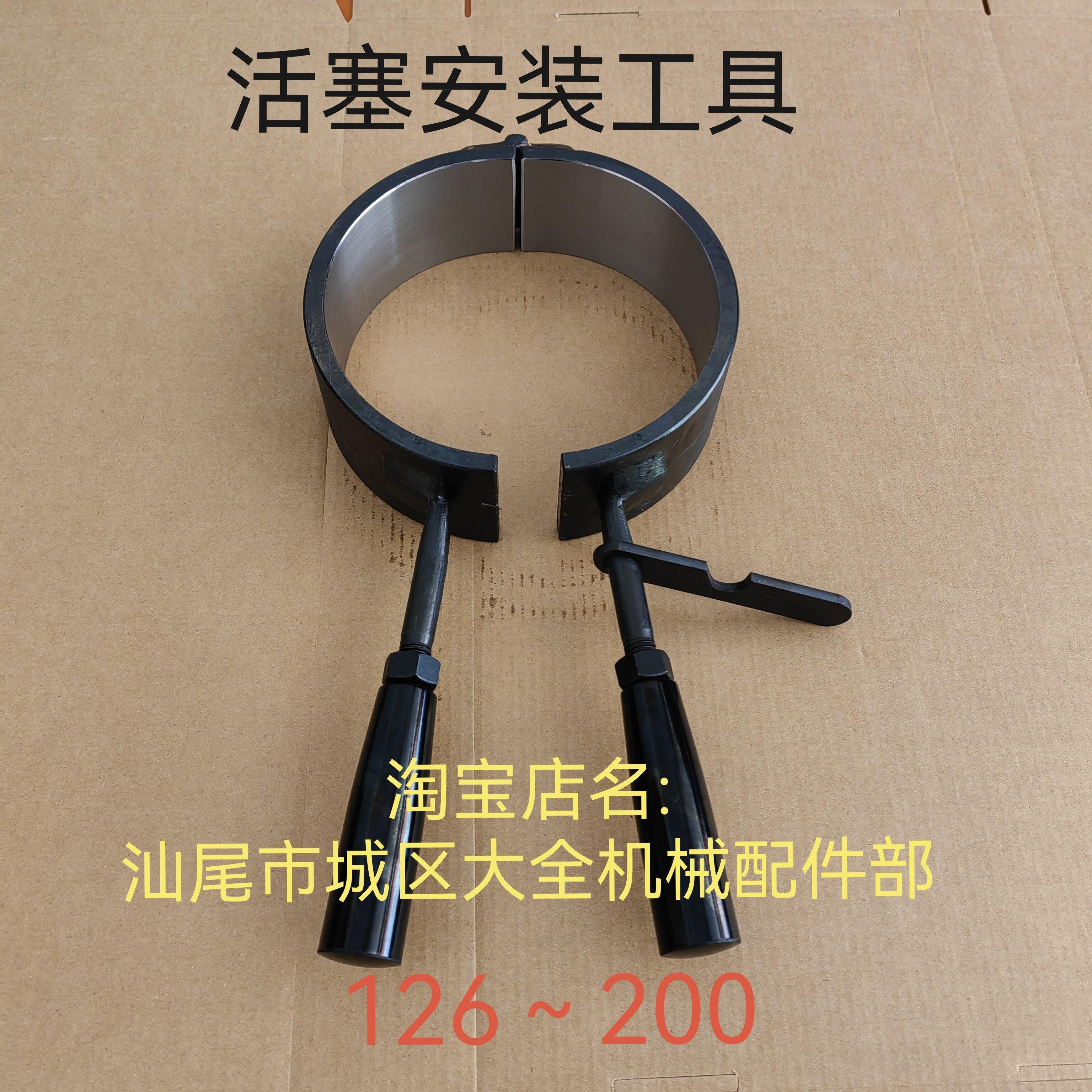 活塞环压缩器缸径126~200mm引擎维修安装专用工具(专利商品)