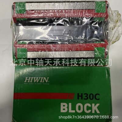 HIWIN台湾上银直线导轨滑块HIWINH30CHIWINH2025303540CA