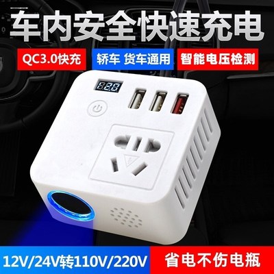 车载逆变转换器12v24v转220v汽车点烟器插头大功率充电器电源插座