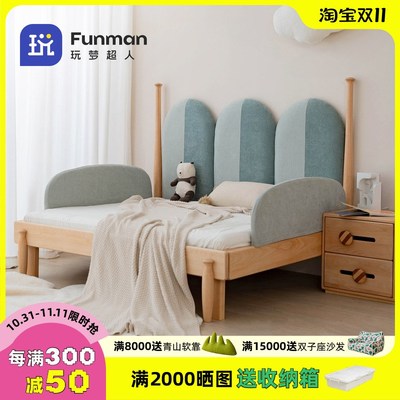 玩梦超人 新朝暮 伸缩床实木儿童床男孩女孩儿童房软包护栏成长床
