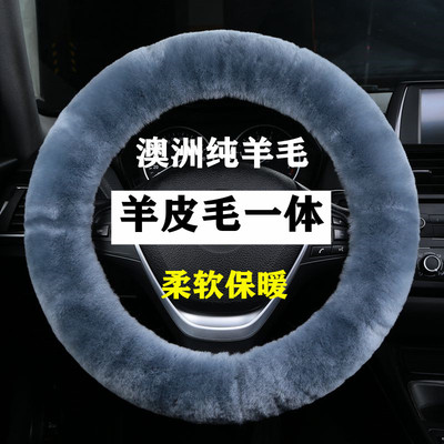 纯羊毛汽车方向盘套冬季可爱保暖毛绒通用车把套D型皮毛一体男女