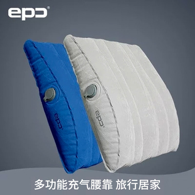 epc便携充气靠垫 办公室腰靠腰垫户外旅行充气式腰枕飞机护腰垫
