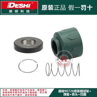 德硕电锤原厂配件德世欧德龙冲击钻90726K开关碳刷连杆活塞皮圈
