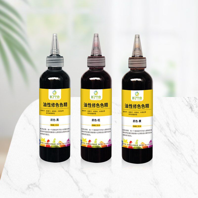 补了个色高浓度油性色精60ml黑红黄调色油膏家具维修材料修色色精