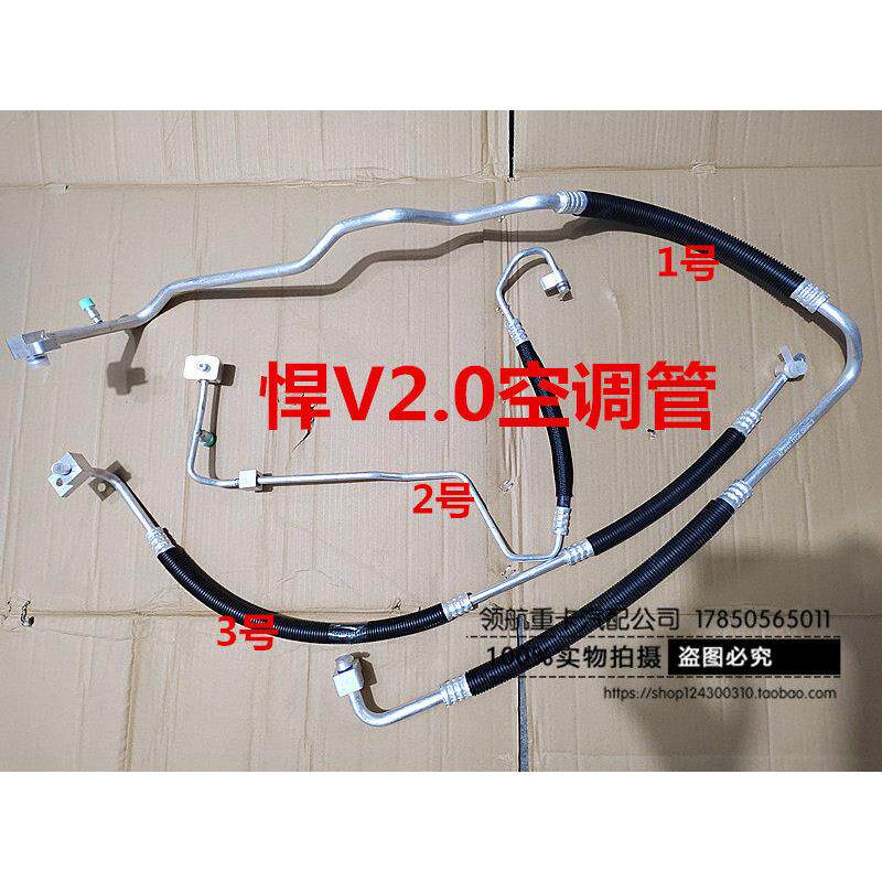 解放天V龙V悍V2.0高压低压空调管345分压缩机冷凝器蒸发箱管Q3301