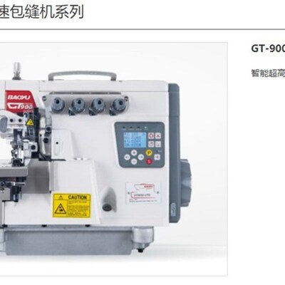 BAOYU宝宇牌GT900D/S-4UTD电脑直驱自动剪线抬压脚包缝机锁边机