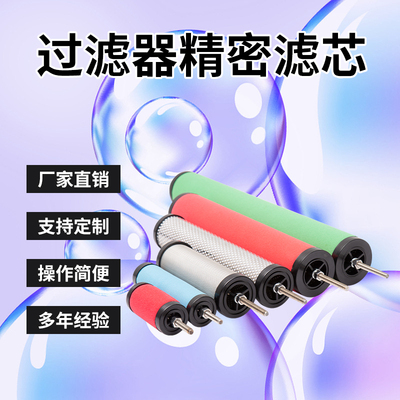 压缩空气过滤器 XF9/7/5/3/1-16 20 24 28 32 36 40 48过滤器滤芯