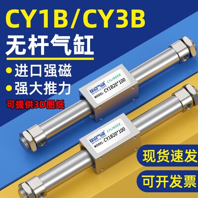 CY1B无杆气缸气动磁偶式CY3B10/20/32/25/40*500LB小型长行程RMS