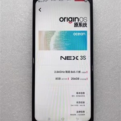 适用于vivo NEX3 屏幕总成 NEX 3S 液晶触摸显示内外一体屏曲面屏