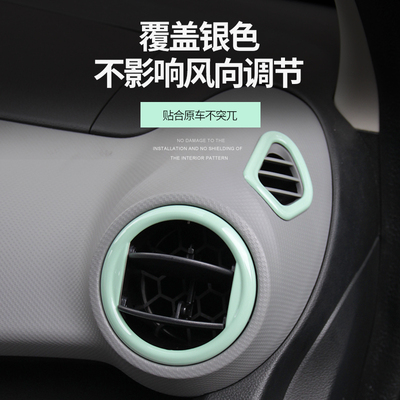 长安奔奔Estar国民版出风口装饰圈改装贴片内饰贴框空调圆形风口
