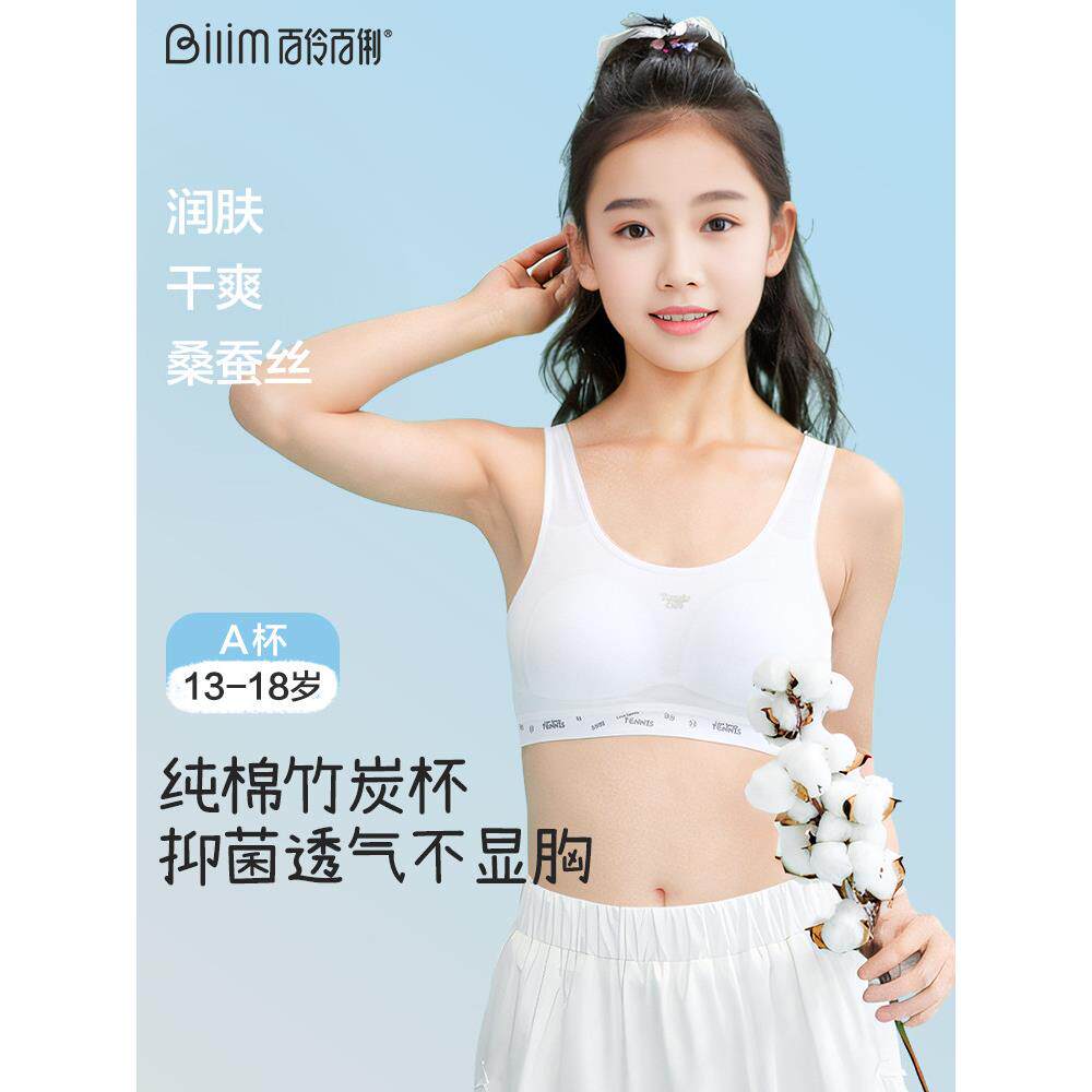 高中生青少年少女文胸初发育期内衣女生无钢圈抹胸运动背心胸罩薄