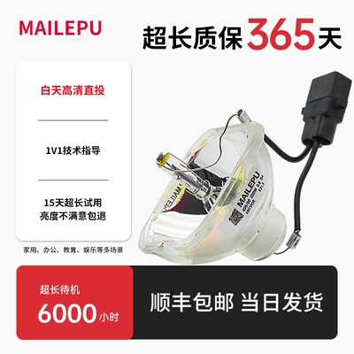 原装适用Epson爱普生EB-C1020XN/C1040XN/C1030WN/C400WU/C2100XN/CS510XN/450W/915W/CB-935W投影仪灯泡