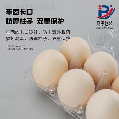 塑料鸡蛋盒SWS加透明一次性鸡蛋3鸭蛋鹌鹑蛋包装盒-40厚枚吸塑鸡