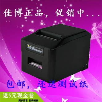 佳博GP80mm厨房打印U80250IA/L80160I/80180热敏收据机自动切纸