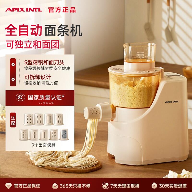 Apixintl安本素全自动家用面条机制面机多功能和面制面机水饺皮机