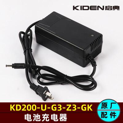 启典GK200 KD200-G3-U3-Z3机车电瓶充电器胶体电池电瓶充电器