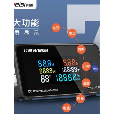 科微斯KEWEISI直流数显电压电流表 彩屏功率测试仪0-200V 0-100A