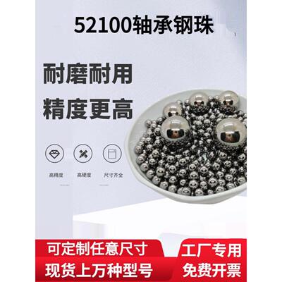 精密钢球6.33/6.34/6.345/6.35/6.355/6.36/6.365mm52100轴承钢珠