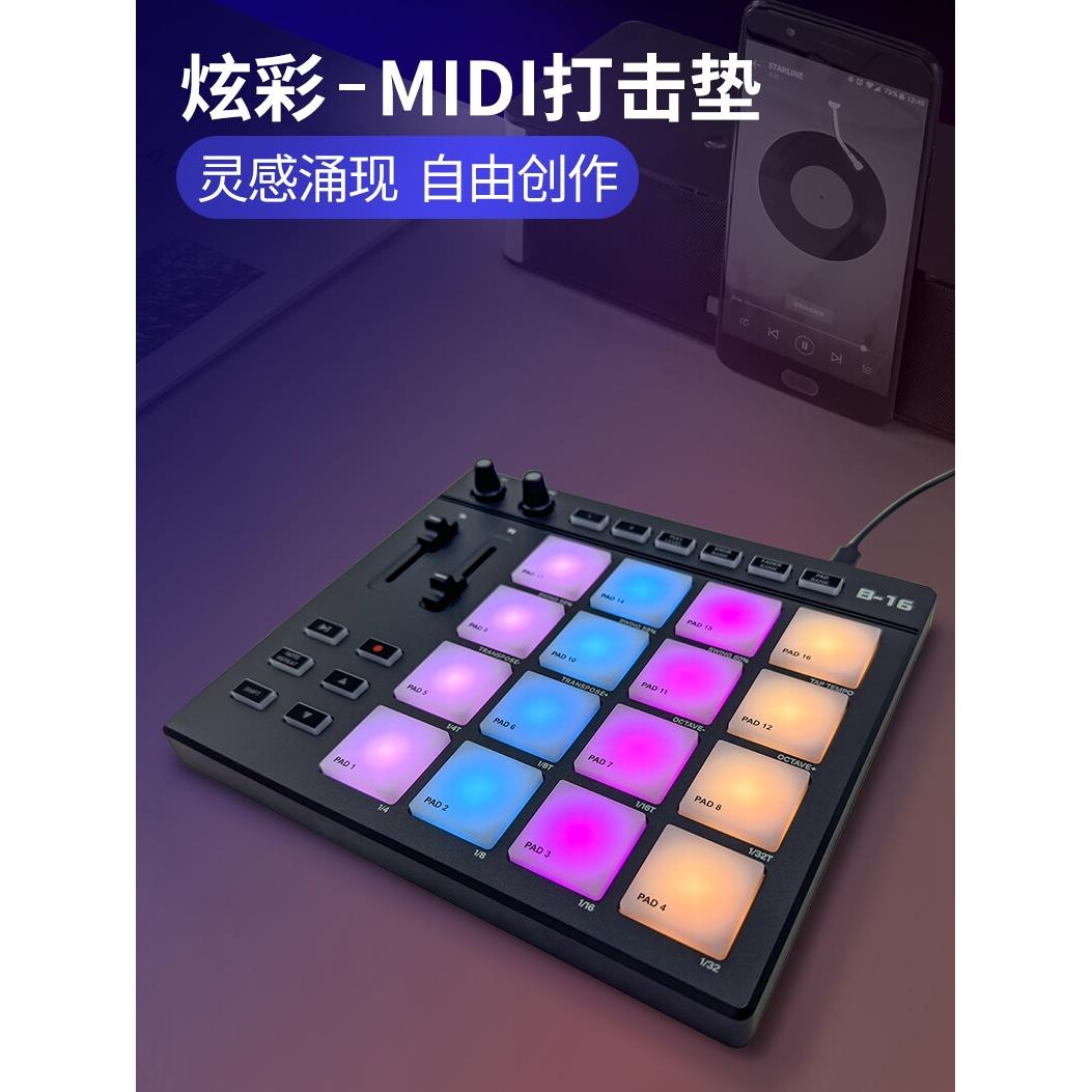 midi电音键盘电子编曲音乐便携式迷你16键蓝牙无线打击垫控制器