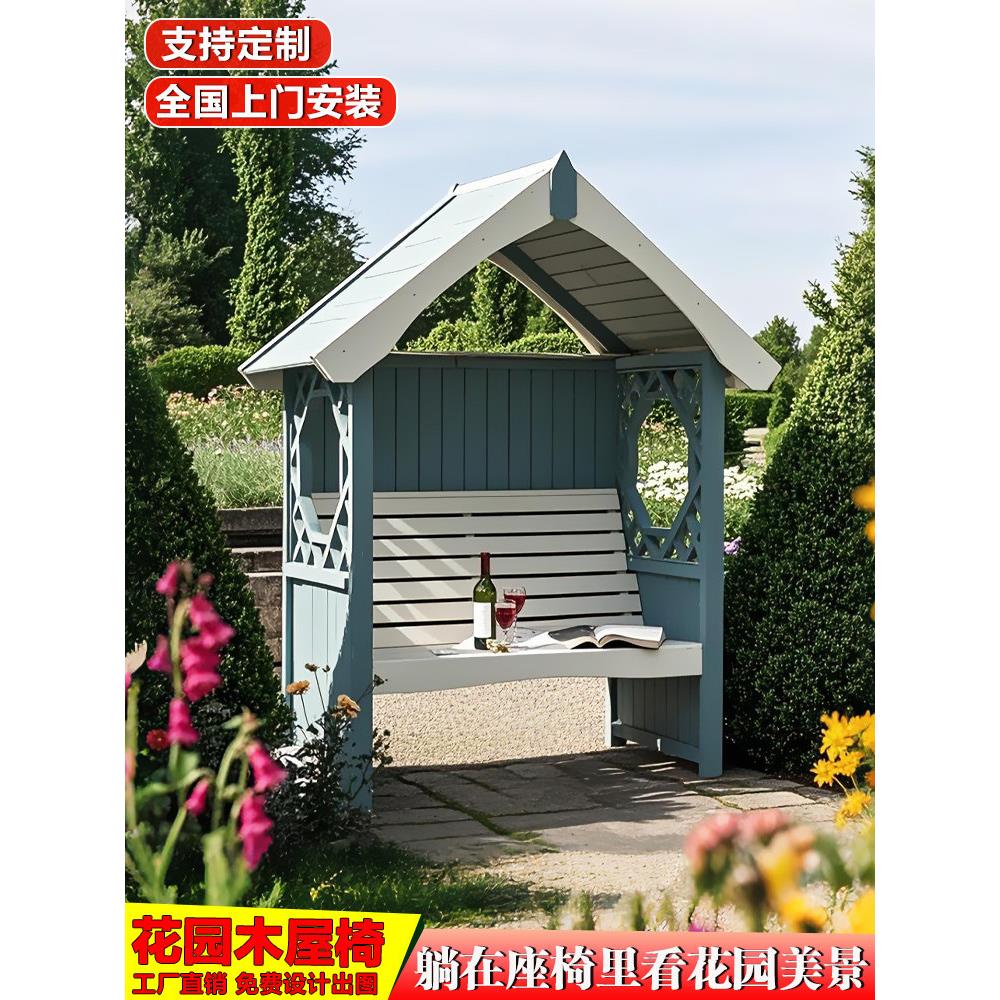 防腐木屋椅,凉亭椅,花园椅,带顶棚的庭院椅,阳台,休闲椅,遮