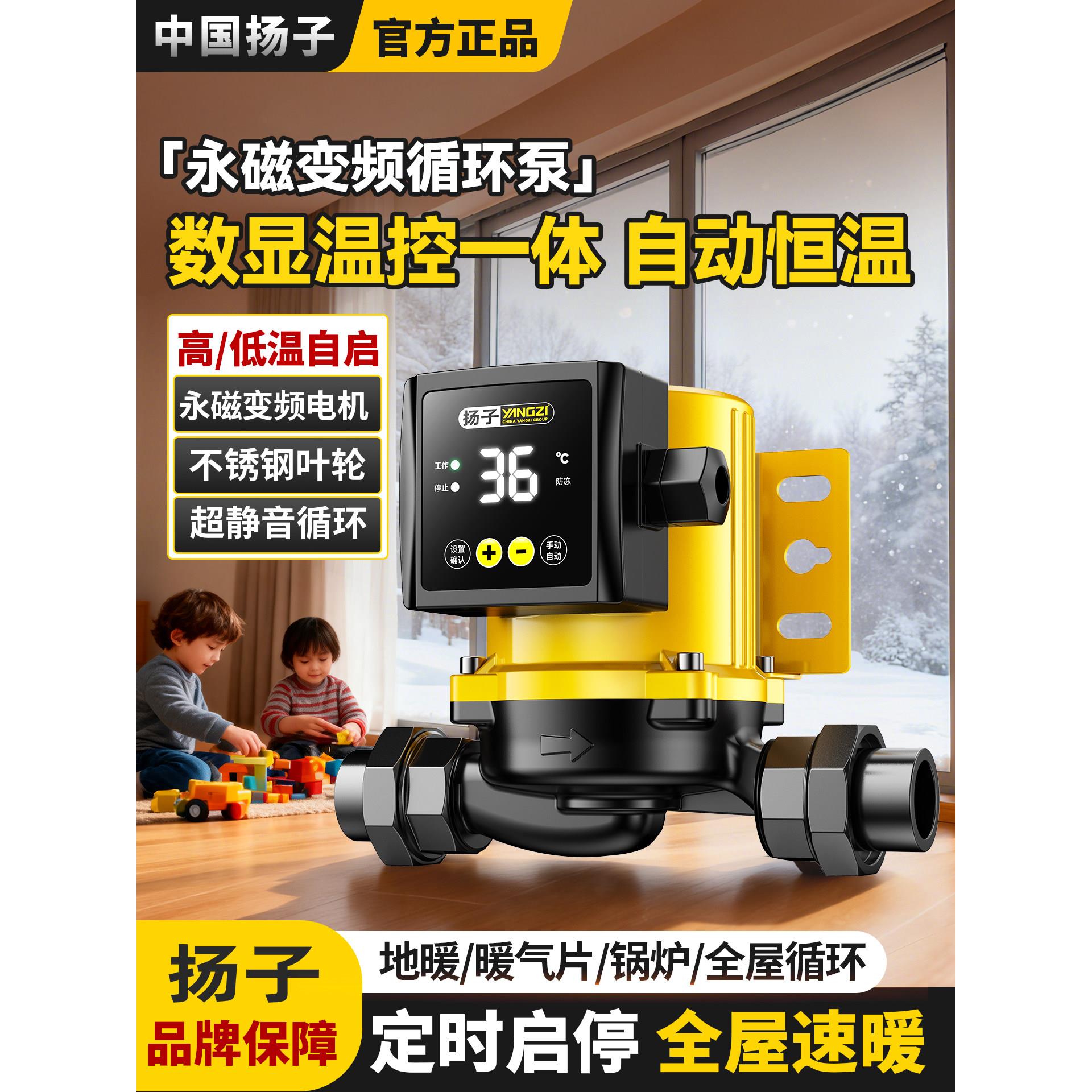 地暖暖气循环泵家用静音锅炉地热暖气专用220V小型增压屏蔽热水泵