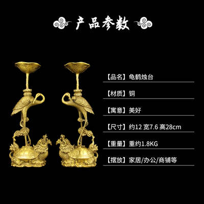 纯黄铜烛台摆件龟鹤长烛台一对家用供佛佛具中式复古蜡烛烛台底座