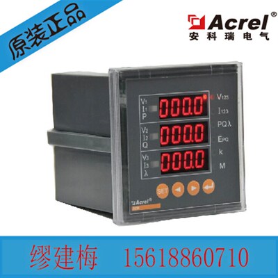 三相四象限电能表ACR100EACR200EACR300E多功能电量表电能表