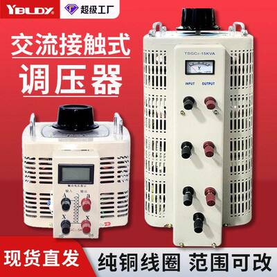 三相调压器380VTSGC2-20KVA输出0-430V调压变压器大功率稳压