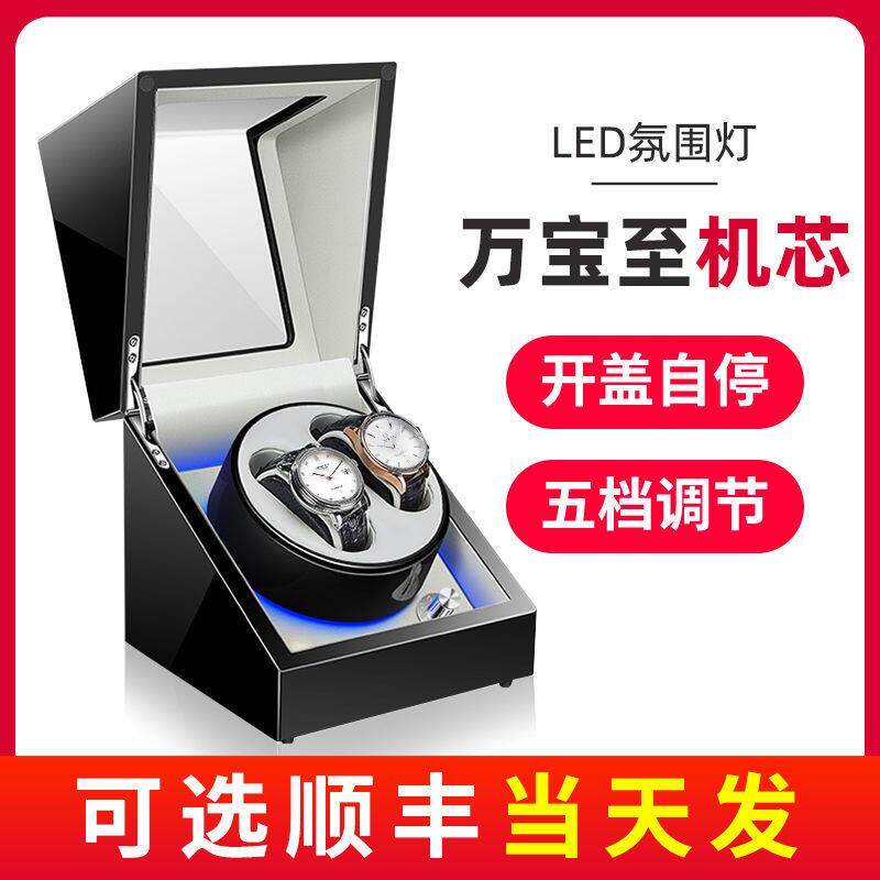 机械表自摆器立式机械表晃表器静音电动摇表器转表器家用上弦表盒
