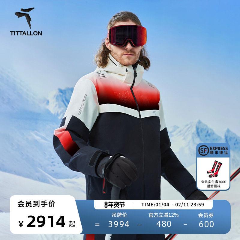 【T系列】Tittallon体拓男式专业单双板滑雪衣加棉保暖滑雪服套装