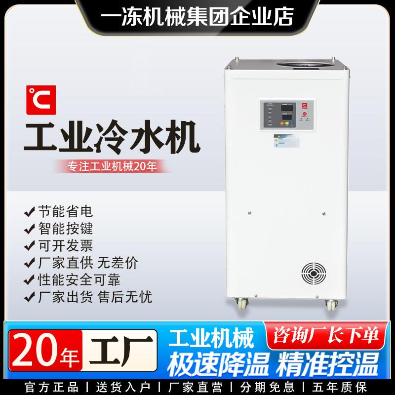 2HP工业冷水机风冷式水循环机组冰水机冷冻机制冷设备