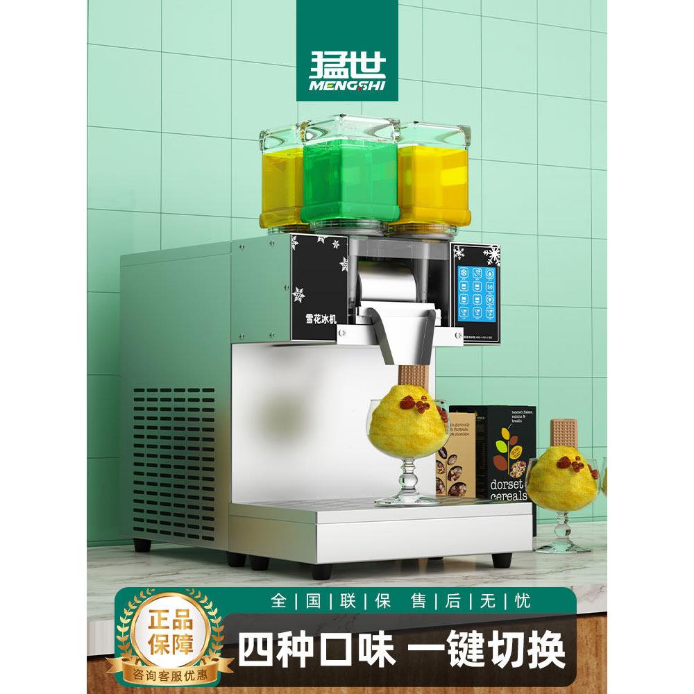 梦仕韩国雪花制冰机商用全自动牛奶制冰机制冰机制冰机制冰机碎冰