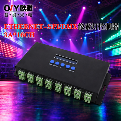以太网Ethernet转dmx16路ArtNet转SPI控制器像素灯转换器控制灯带