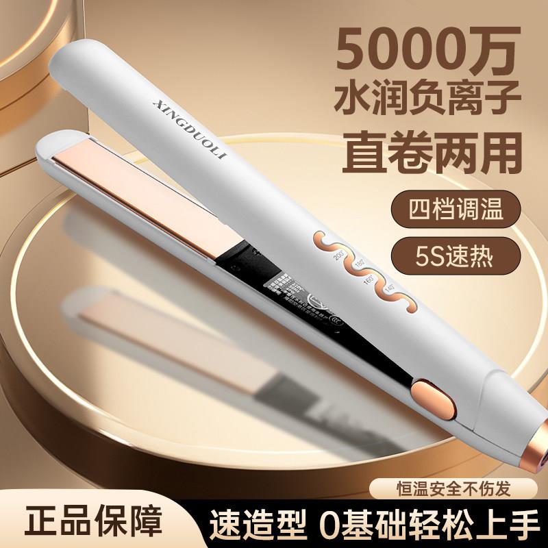 lena夹板直发卷发两用卷发棒直板夹负离子护发不伤发拉直发板