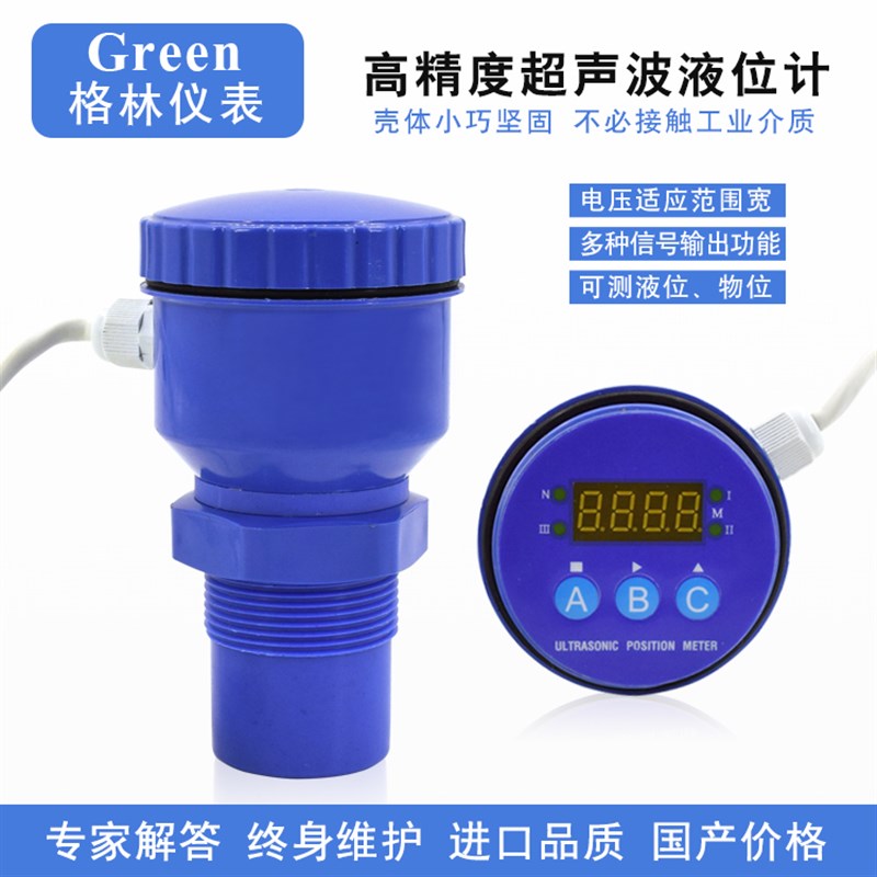 一体式超声波液位计物位计料位计 非接触式液位测量 可带HART协议
