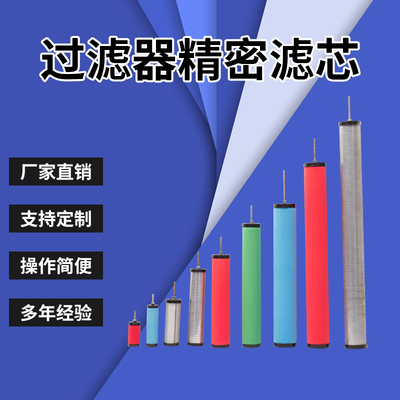 冷干机E9 E7 E5 E31-16 20 24 28 32 36 40 44 48L除油精密滤芯