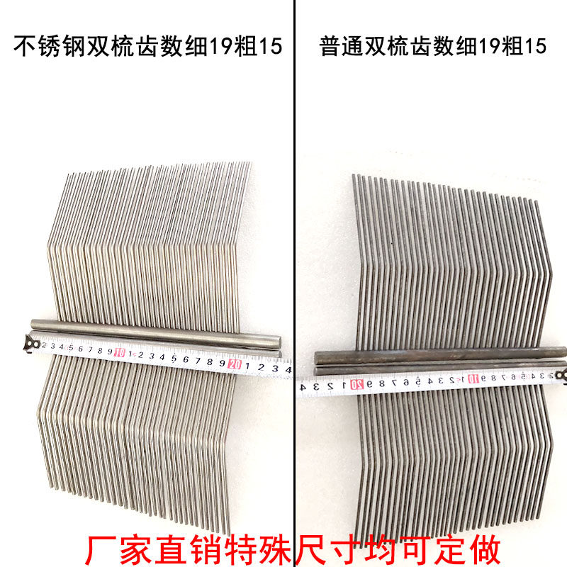 切片机不锈钢刀梳商用切肉机配件单切双切机梳子台式绞切机刀梳