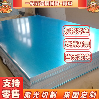 AL5056铝合金LY12-CZ 5754铝排6253 6262铝合金管7055T77铝板5086