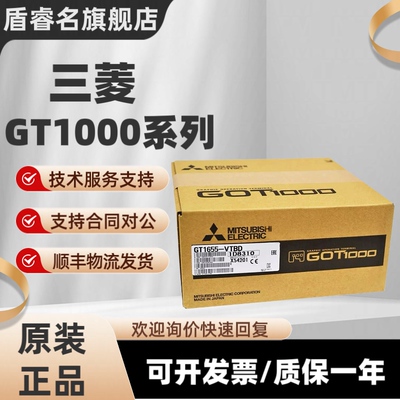 三菱触摸屏GT1672/GT1675M/