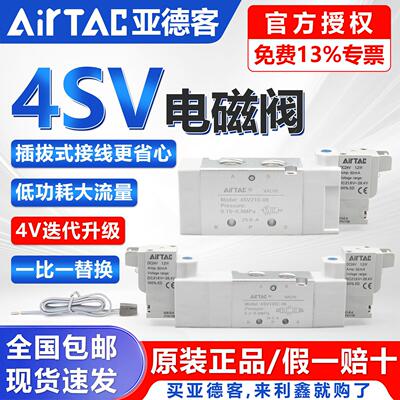 亚德客电磁阀换向阀4SV21008 4SV11006B 4SV130C06B低功耗大流量