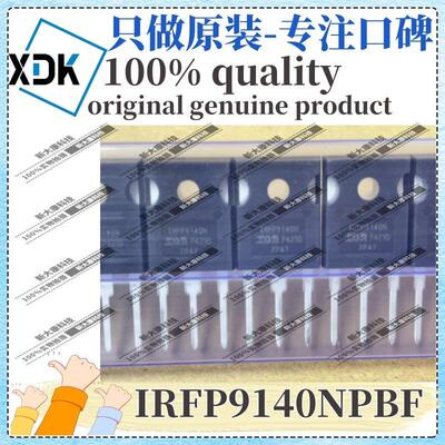 原装IRFP9140N场效应管 P沟道100V场效应管 TO-247封装场效应管