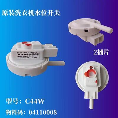 AHRZ安徽仁智C44W洗衣机水位传感器NO04110008全自动开关原厂配件