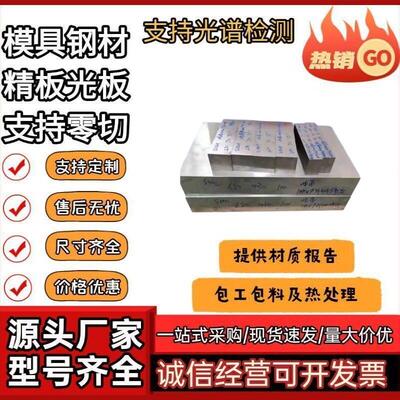 300M低合金高强度钢40CrNi2Si2MoVA钢板34cr2ni2mo 34CrNiMo6圆钢