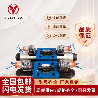 液压电磁换向阀4WE10E31/CG24N9Z5L高品质4WE10D 10J 10H G液压阀