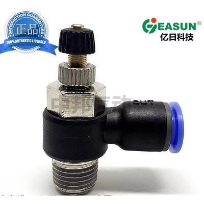 包邮亿日气动Easun接头调速阀ESL4 6 8 10 1216-M5 01 02 03 04B