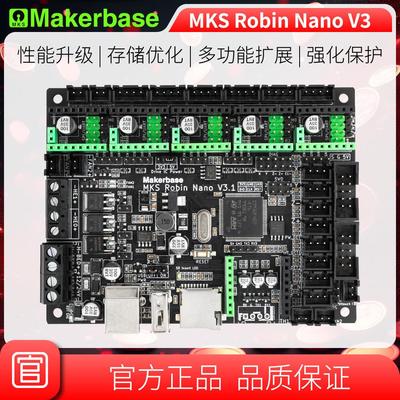 MKS Robin Nano V3.1主板 3D打印机TFT触控主板 TMC2209驱动主板