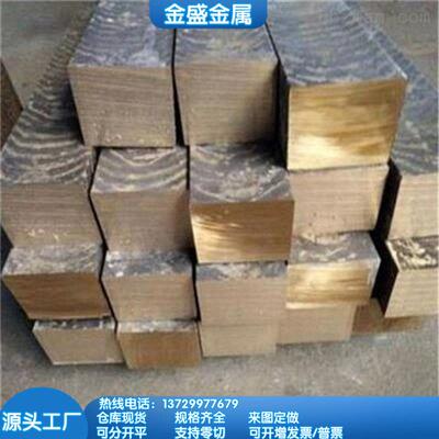 现货CDA623 C93700锡青铜zcusn10pb5铜板SAE660实心铜棒CUSN2铜排