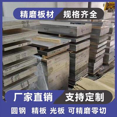 GSW-2344精料热作模具钢SKD5真空热处理锻件毛料H21薄板红冲圆棒
